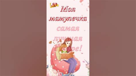 Любимой Маме Youtube