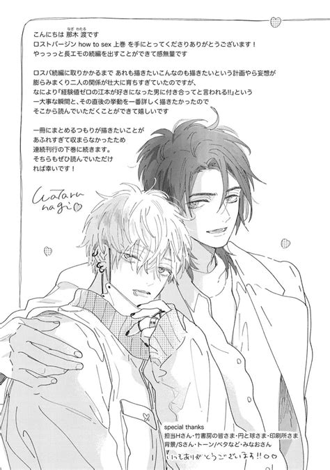 Lost Virgin How To Sex Jou Page 210 Nhentai Hentai Doujinshi And Manga