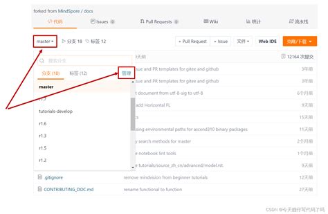 Mindspore相关 Vscode 论如何优雅地在gitee中提交prgitee Needs Squash Csdn博客