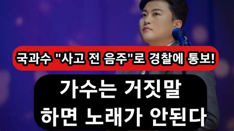 김호중의 마지막 기회 오늘 창원 콘서트에서 진실을 말해야 Youtube