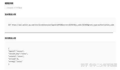基于uniapp nodejs实现小程序登录功能 知乎