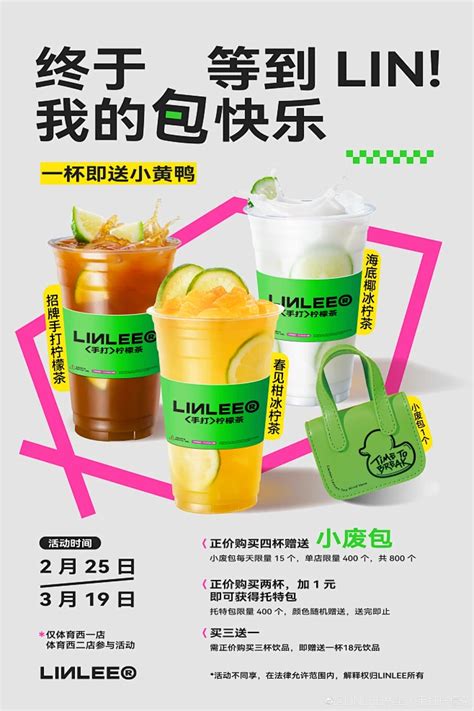 Linlee林里·手打柠檬茶 的个人主页 微博 花瓣网