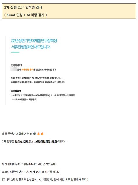 2023 현대자동차 인턴신입 합격 가이드북 Feat 합격스펙자소서면접 질문 대외활동 공모전 인턴 링커리어 커뮤니티