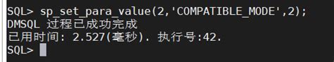 达梦数据库开启其他数据库兼容模式达梦8数据库修改兼容模式 Csdn博客 达梦数据库开启其他数据库兼容模式达梦8数据库修改兼容模式 Csdn博客