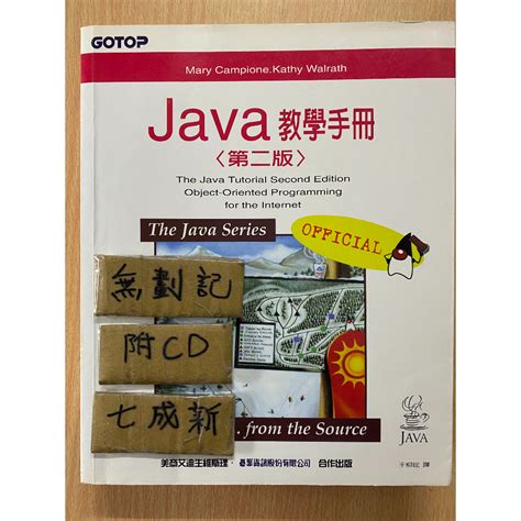 Java教學手冊 第二版 王柳鋐 蝦皮購物