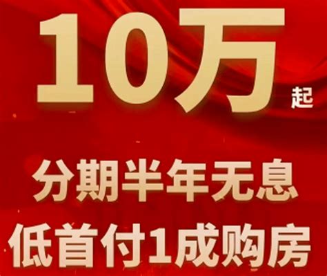 重磅利好，公积金可提取付首付！购房政策门槛