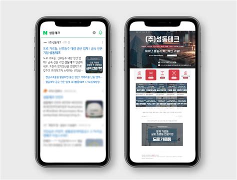 뛰어난 품질과 혁신적인 기술 성동테크 Hotsos