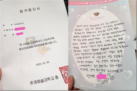 추계예대 문창과 입시 수시·정시 합격후기 추계예술대학교 특기자전형 네이버 블로그