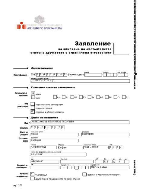07 Zaiavlenie A4 Pdf