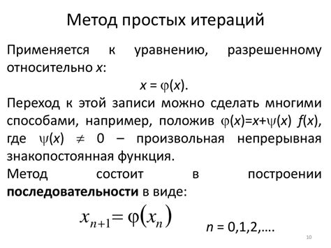 Численное решение нелинейных уравнений презентация онлайн