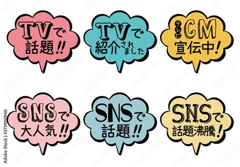 Sns Tv Pop Stock Vector Adobe Stock