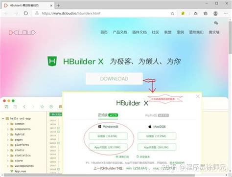 Hbuilderx安装使用教程（uniapp 使用） 知乎