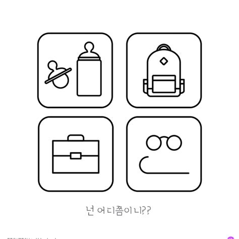 유치원 입학 일러스트 Ai 무료다운로드 Free Kindergarten Entrance Vector Urbanbrush