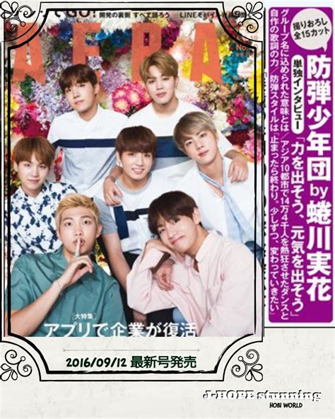J Hope Stunning ᴶᴾ On Twitter 今日は、9月12日は Aeraから『防弾少年団』が表紙を飾り 撮りおろし全15