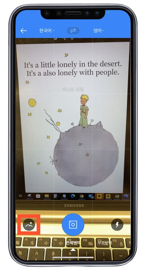 파파고 이미지 번역 모바일 Pc에서 활용하기 네이버 블로그