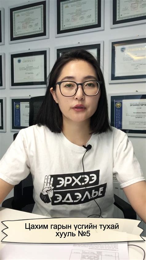 Techlaw №15 Хуулийн этгээд тоон гарын үсгээ хэрхэн хэрэглэх вэ 📌Хуулийн фирм нь мэдээллийн