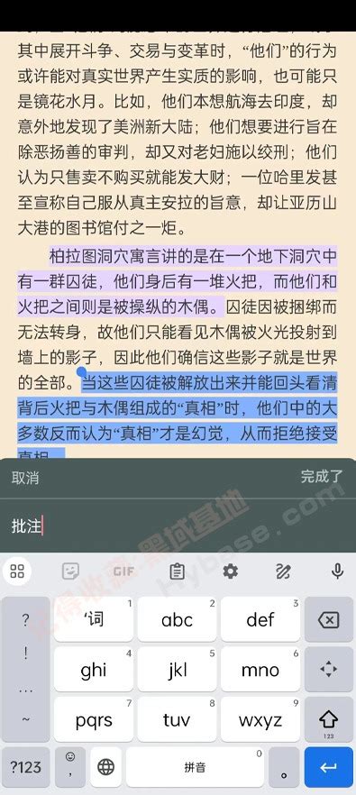 Android 优质的本地电子书阅读 eBoox v Google Play版 黑域基地