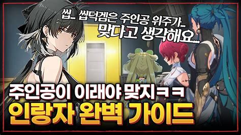 『명조 1티어 딜러 인멸 방랑자』 콤보 및 캐릭터 조합과 에코 세팅 가이드 Youtube