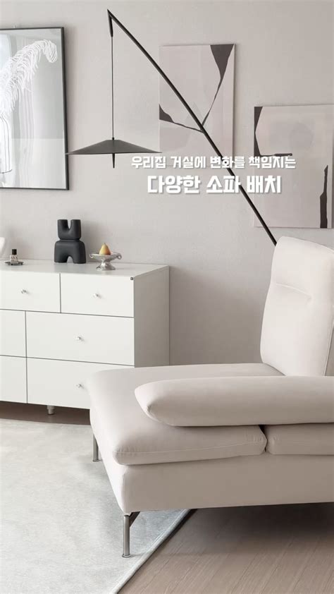 엘리스선영•집꾸미기•화이트인테리어•거실인테리어 제품협찬 ʟɪᴋᴇᴍᴇ” 사각지대 없이 라익미 청소기로 청소 끝 가벼운 무게 편리한 거치 그리고 Flex 기능