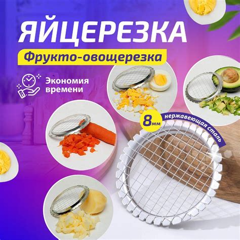 Яйцерезка кубиками Овощерезка ручная многофункциональная фрукторезка