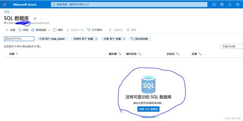 Azure Sql基础到实战（1） 创建azure Sql数据库 Csdn博客