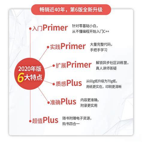 c primer plus第6版中文版 中文版习题解答 2册零基础自学程序开发数据结构教程 c语言开发书 c 语言程序设计从入门到精通书 虎窝淘