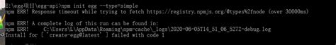 创建egg js报错 install for create egg latest failed with code 1 create egg 报错 csdn博客