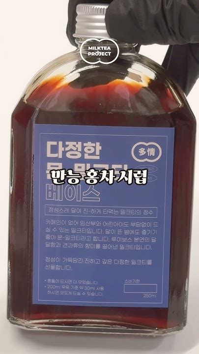 맛있는 밀크티 베이스 홍차시럽 만들기 Youtube