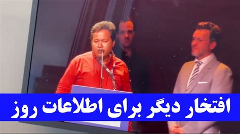 این خبر بینهایت خوشحالم کرد مستند اطلاعات روز با کارگردانی عباس رضایی