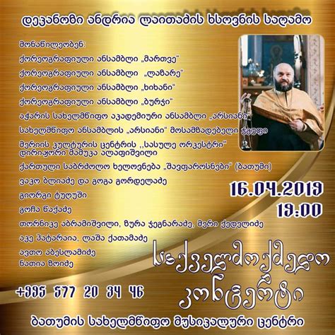 ბათუმის ბათუმის წმინდა თორმეტი მოციქულის სახელობის ტაძარი