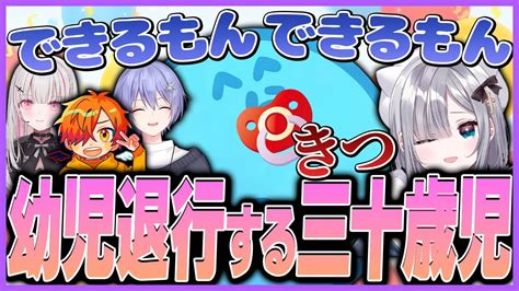 ミスをして思わず幼児退行し5歳児になってしまうらっだぁ【らっだぁ切り抜き】 Youtube