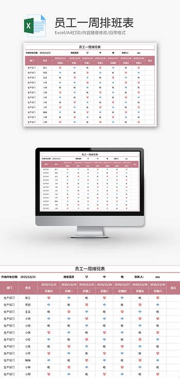 12月排班表图片 12月排班表素材 12月排班表模板图片下载 千库网