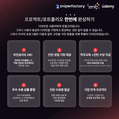 모집완료 Uiux 인턴형 프로그램 과정 4기~616일까지