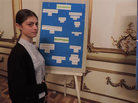 2016 წლის 23 აპრილს თბილისში მოსწავლე ახალგაზრდობის ეროვნულ სასახლეში ჩატარდა მოსწავლეთა 70 ე