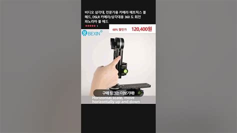 비디오 삼각대 전문가용 카메라 매트릭스 볼 헤드 Dslr 카메라삼각대용 360 도 회전 파노라마 볼 헤드 Youtube