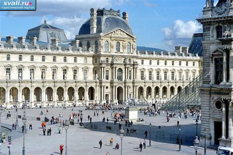 Лувр Париж Франция Франция фотографии Туристический портал Svali Ru