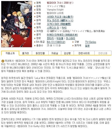 뱀파이어 기사 1기 2기 완결 무료다운 및 실시간 감상 파일캐스트