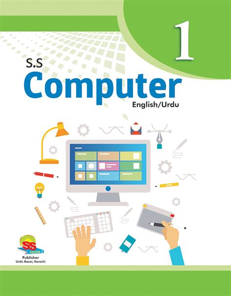 S S Computer Book 1 Eng Urdu S S Publishers