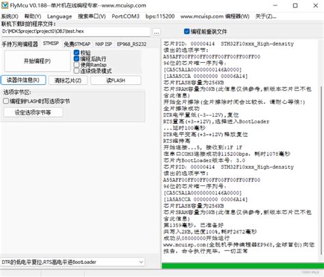 嵌入式系统开发10——stm32串口通信嵌入式串口编程 Csdn博客