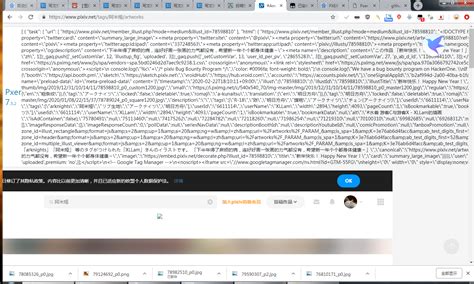 bug 抓阿米驴的时候不知道怎么回事报错啊（ps：卸载插件居然正常输出了） · issue 179 · pea3nut pxer · github