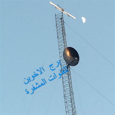 برج الاخوين للقنوات المشفره وخدمة الانترنيت في المدائن Baghdad