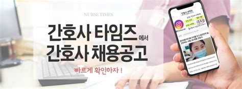 ~131 ﻿강릉동인병원 2023년 내과중환자실 간호사 채용공고