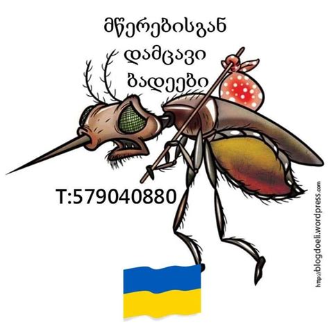 მწერებისგან დამცავი ბადეები 579040880 Tbilisi