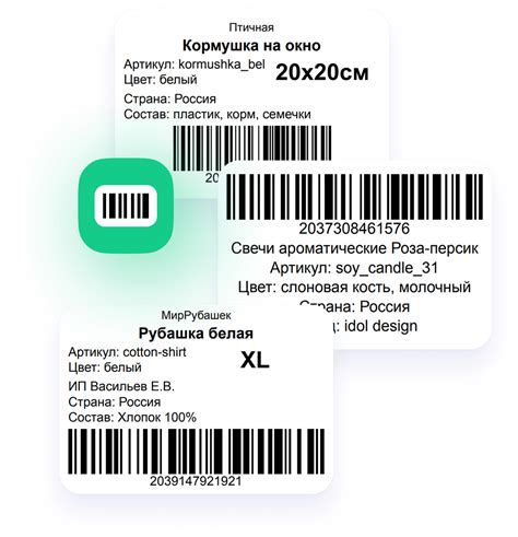 Создать этикетки для Ozon онлайн