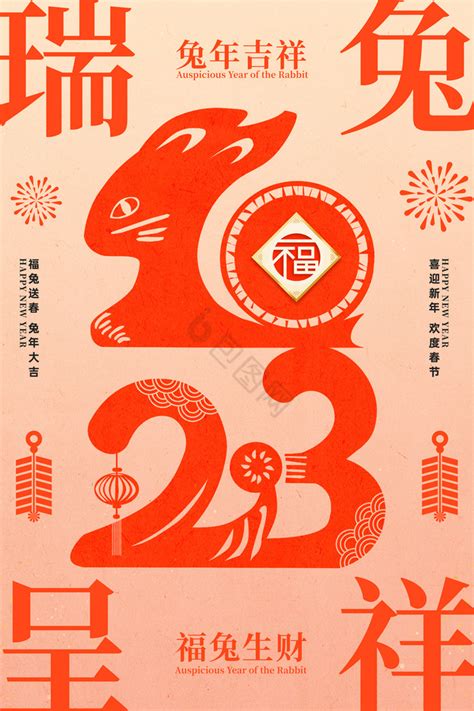2023创意字体 2023创意艺术字 包图网