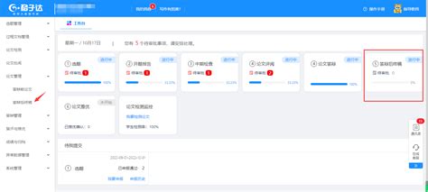 “格子达”毕业设计（论文）管理系统 用户手册（指导教师、评阅教师版）“格子达”毕业设计（论文）管理系统 用户手册（指导教师、评阅教师版