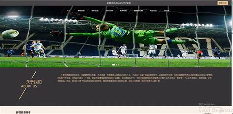 基于djangovue英超资讯网站设计与实现【开题报告程序论文】 计算机毕设 Csdn博客