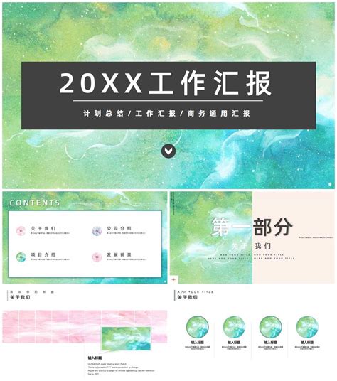 办公模版下载工具 年度工作总结ppt模板下载 Flash中心