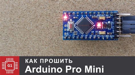 Как прошить Arduino Pro Mini English Subtitles Youtube