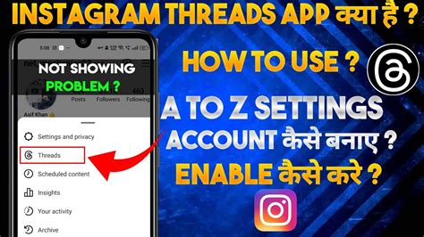 Instagram Threads Kya Hai Instagram Threads Kaise Use Kare How To